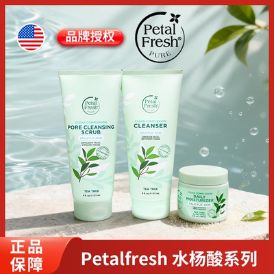 美国PetalFresh沛特斯茶树水杨酸磨砂膏去角质黑头平滑粗糙清痘