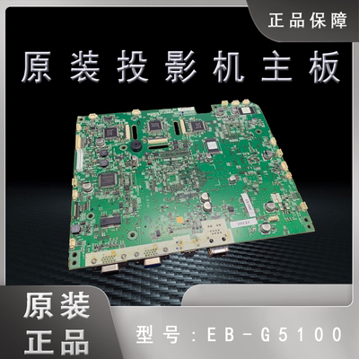 爱普生EB-G5100投影机主板H272