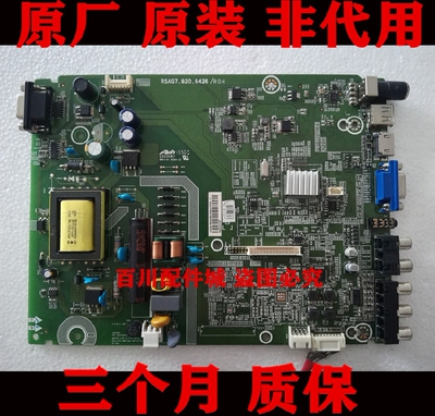 LED40H166LED32H166主板