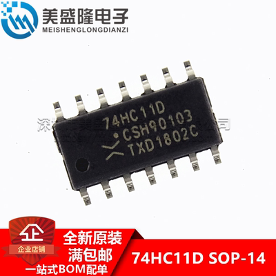 原装正品 74HC11D,653 贴片 SOIC-14 三路3输入与门 贴片逻辑芯片
