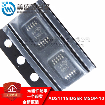 全新原装 ADS1115IDGSR（丝印BOGI）贴片 MSOP-10 模数转换器芯片