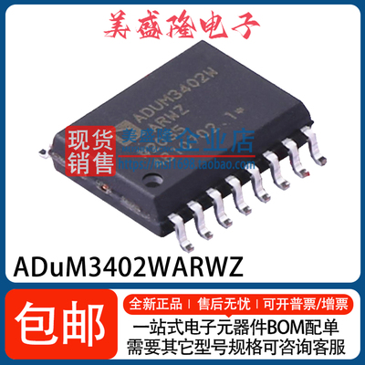 ADUM3402WARWZ全新原装隔离器IC