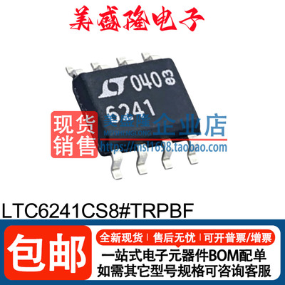 LTC6241CS8#TRPBF运算放大器IC