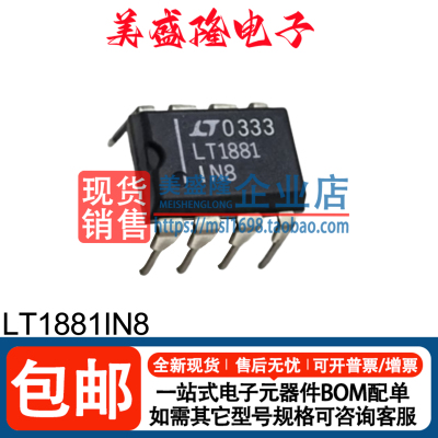 LT1881IN8运算放大器芯片