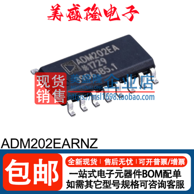 ADM202EARNZRS232芯片