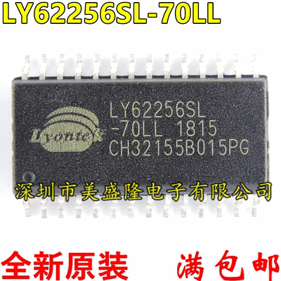 全新进口原装 LY62256SL-70LL 贴片 SOP-28 存储器芯片IC 直拍