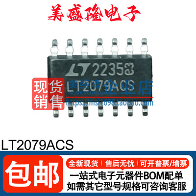 LT2079ACS运算放大器芯片
