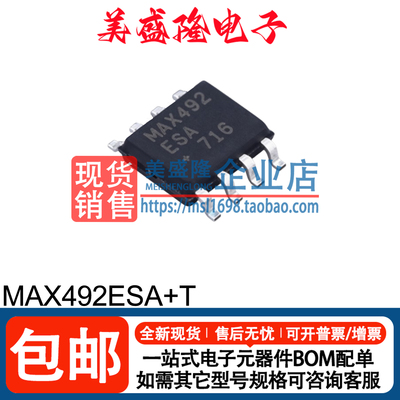 MAX492ESA运算放大器芯片