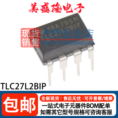 TLC27L2IP运算放大器芯片