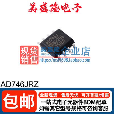 AD746JRZ运算放大器芯片