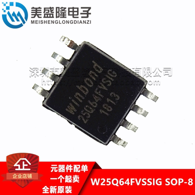 全新原装 W25Q64FVSSIG 25Q64FVSIG 8M FLASH闪存芯片 贴片 SOP8