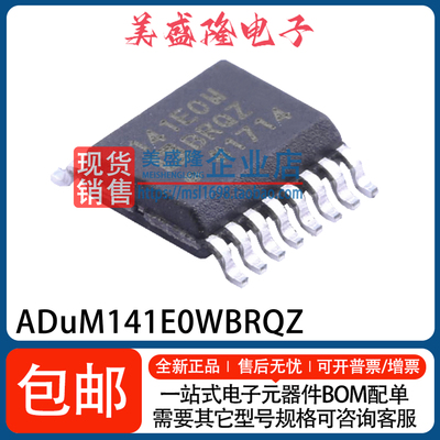 ADUM141E0WBRQZ-RL7数字隔离器