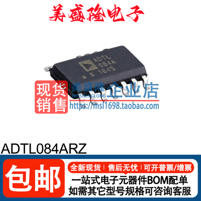 ADTL084ARZ运算放大器芯片