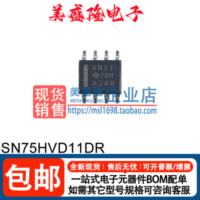 SN75HVD11DR收发器芯片