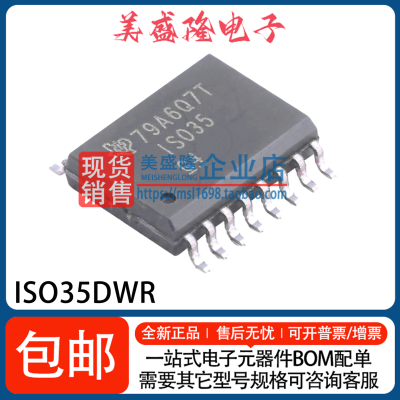 ISO35DWRISO35MDWR数字隔离器