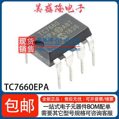 TC7660EPA开关稳压器芯片