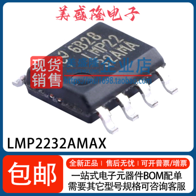 LMP2232AMAX放大器芯片