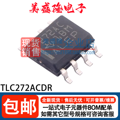 TLC272CDR运算放大器芯片