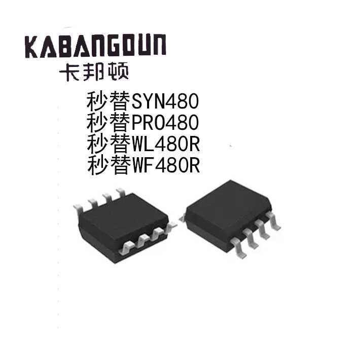 芯片原厂直销KBd480可秒代替WL480 SYN480 WF480市场480 贴片SOP8 - 小编推荐 - WePost 全民代运 ...