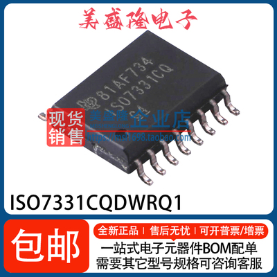ISO7331CQDWRQ1数字隔离器IC