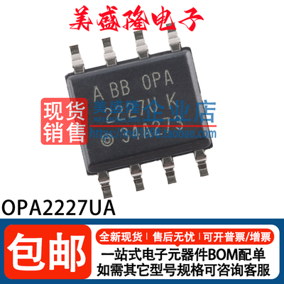 OPA2227UA运算放大器芯片