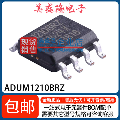 ADUM1210BRZ-RL7数字隔离器IC