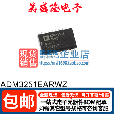 ADM3251EARWZ线路驱动器芯片