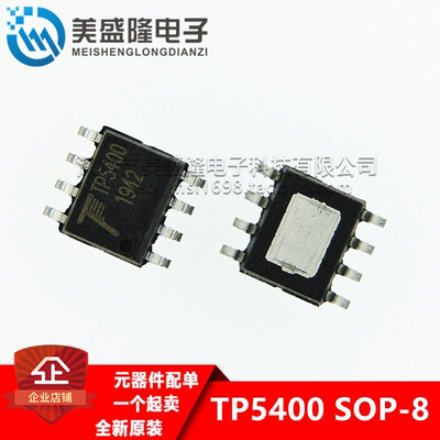 全新原装 TP5400 贴片 SOIC8 1A 锂电池充电和5V/1A 升压控制芯片