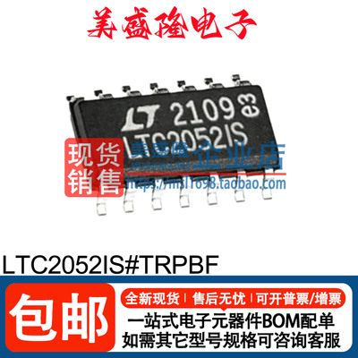 LTC2052IS#TRPBF运算放大器芯片