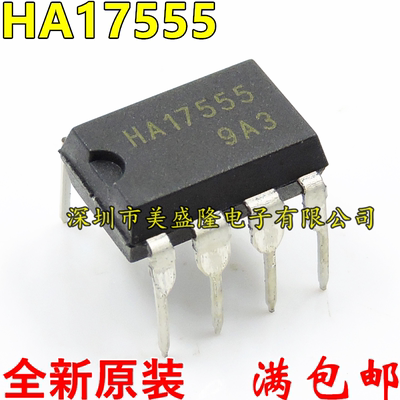 全新原装 HA17555PS HA17555 DIP8 直插8脚 精密定时器 时基电路