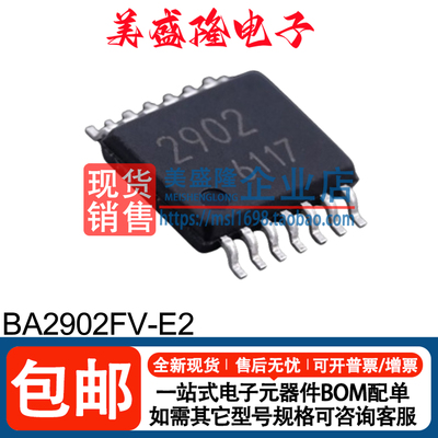 BA2902FV-E2运算放大器芯片