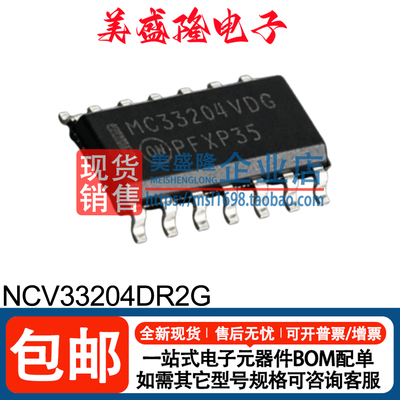 NCV33204DR2G运算放大器芯片