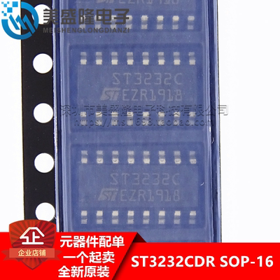 全新原装正品 ST3232C ST3232CDR 贴片 SOP-16 RS232收发器芯片