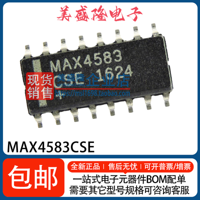 MAX4583CSE模拟开关芯片
