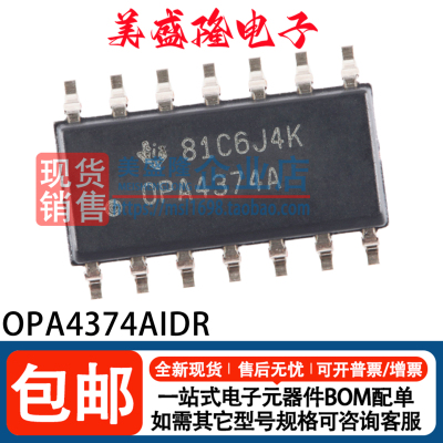 OPA4374AIDR运算放大器芯片
