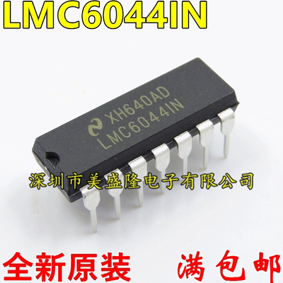 进口 LMC6044 LMC6044IN 直插 DIP-14 全新原装 四路运算放大器