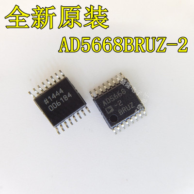 AD5668BRUZ-2 TSSOP-16 原装正品 数模转换器 AD5668BRUZ AD5668