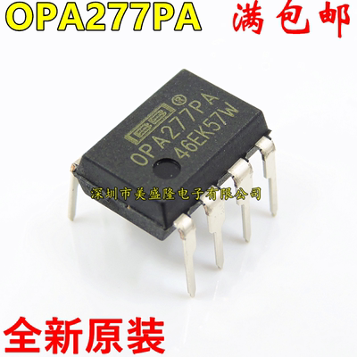 TI全新原装 OPA277PA OPA277P OPA277 直插 DIP-8 精密放大器IC