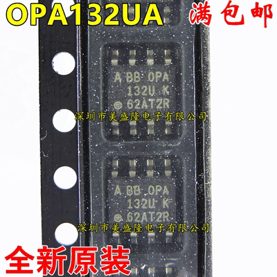 全新原装进口 OPA132UA OPA132 直插 DIP-8 单运放FET输入芯片
