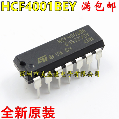 全新进口 HCF4001 HCF4001BEY 直插 DIP-14 4000系列 逻辑IC 原装