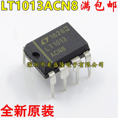 原装进口 LT1013 LT1013A LT1013ACN8 直插 DIP8 放大器IC 全新