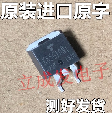 场效应管 TK65G10N1 K65G10N1 65A 150V 进口原字新货 测好发货