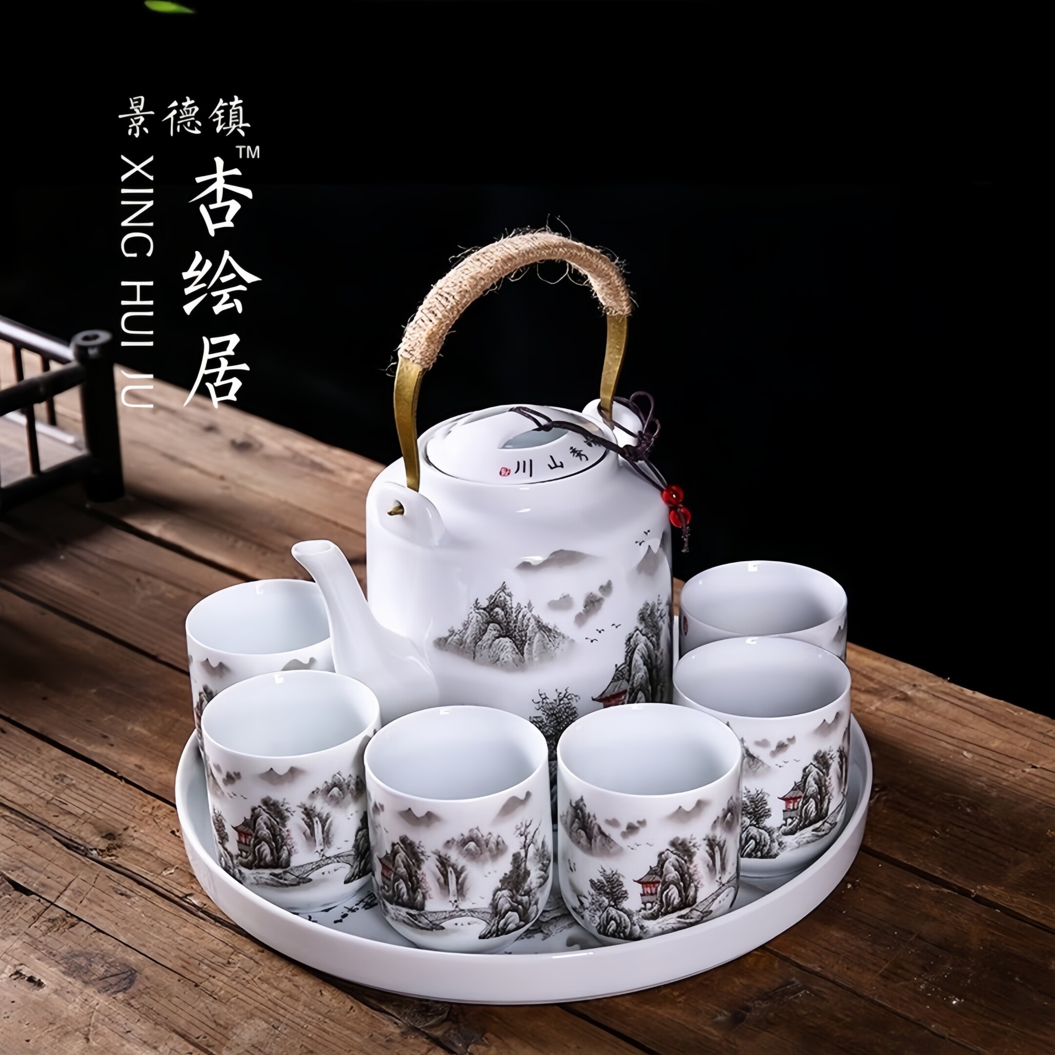 景德镇白瓷墨彩山水提梁壶凉茶水具套装长辈领导大容量家用送礼物