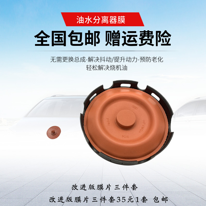 奥迪EA888发动机油气油水分离器膜片废气阀橡胶膜片德国沃克进口