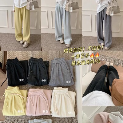 加绒糯叽叽羊毛糯米抽绳休闲裤女