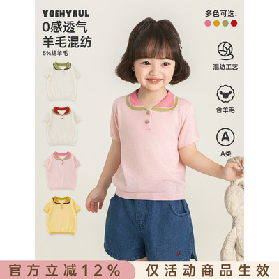 幼悠女童毛衣夏季新款清凉水果上衣老钱风撞色polo衫儿童羊毛混纺