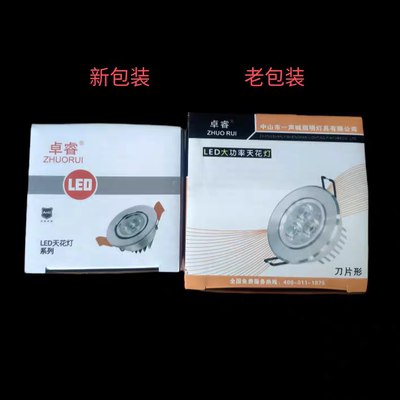 卓睿LED投光灯天花灯客厅嵌入式射灯筒灯牛眼灯小3W开孔55mm包邮