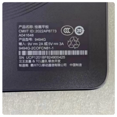 适用于汉王友基ut1绘画平板电脑外外屏幕9494G磨砂屏幕总成原装