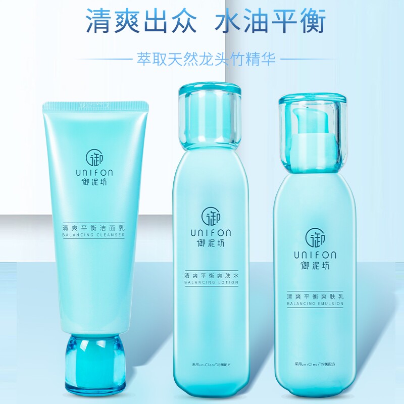 御泥坊氨基酸清爽水乳护肤品套装秋冬补水保湿修护控油化妆品正品