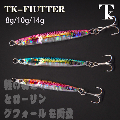 日本进口TK小铁板3D仿生